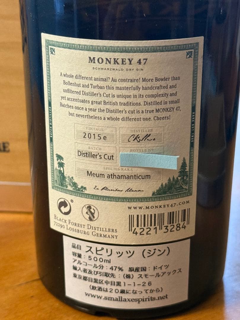 MONKEY 47 ジン ディスティラーズカット2015