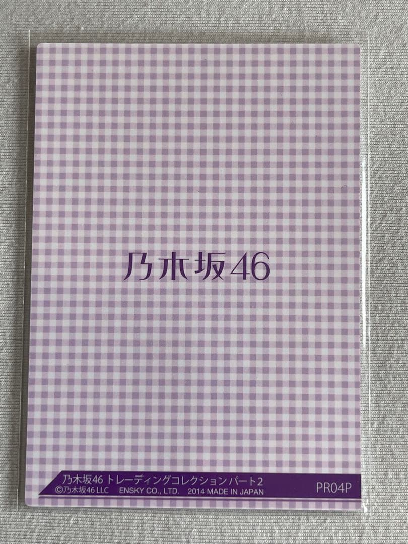 (翔平、12/30) 2枚　乃木坂46 白石麻衣さん　トレーディング