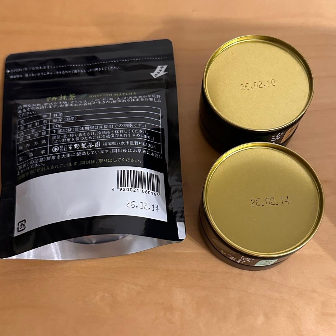 八女　抹茶 星野製茶園　池の白　八女の華　星峰　新茶　Matcha