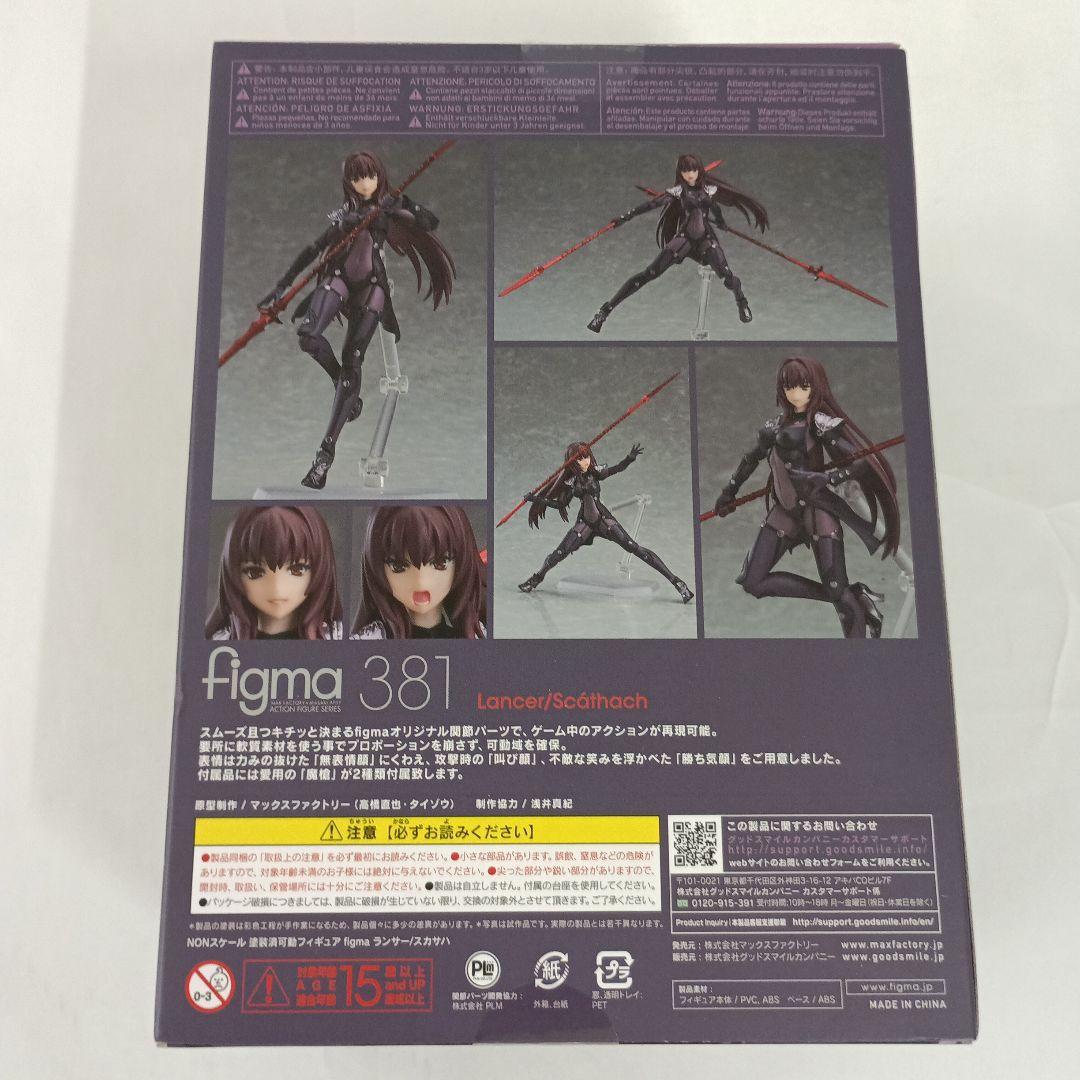 figma ランサー/スカサハ 「Fate/Grand Order」