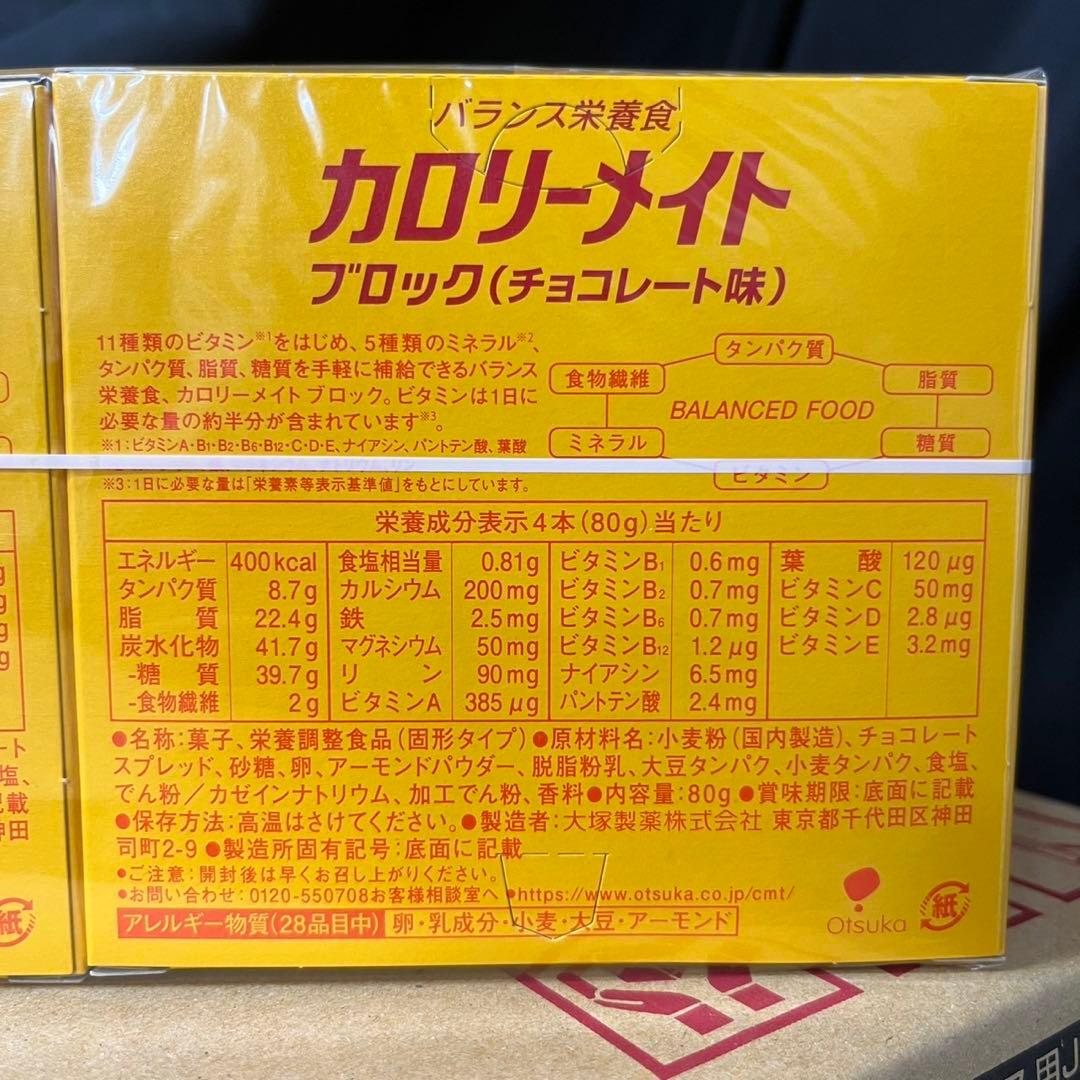30箱×2 カロリーメイト チョコレート