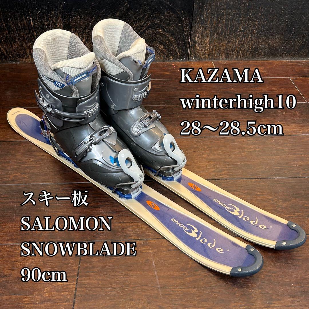 SALOMON BLADE 90cm ブーツ　28〜28.5cm ◇