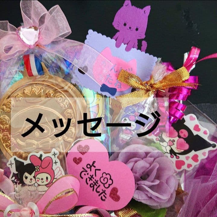 クロミ お菓子ブーケ 入学 結婚式 発表会 トス 誕生日 卒業 成人式