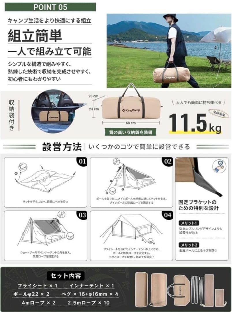 キングキャンプ ロッジ型テント 未使用品