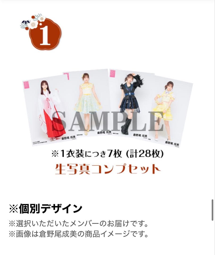 AKB48 2025年福袋 パーカーサイズL 佐藤綺星 3セット