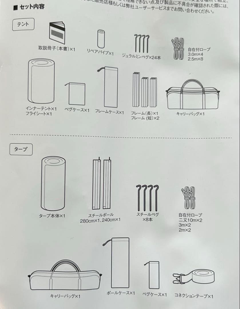 【新品未使用／箱なし】エントリーパックTT 前期＋マットシートセット