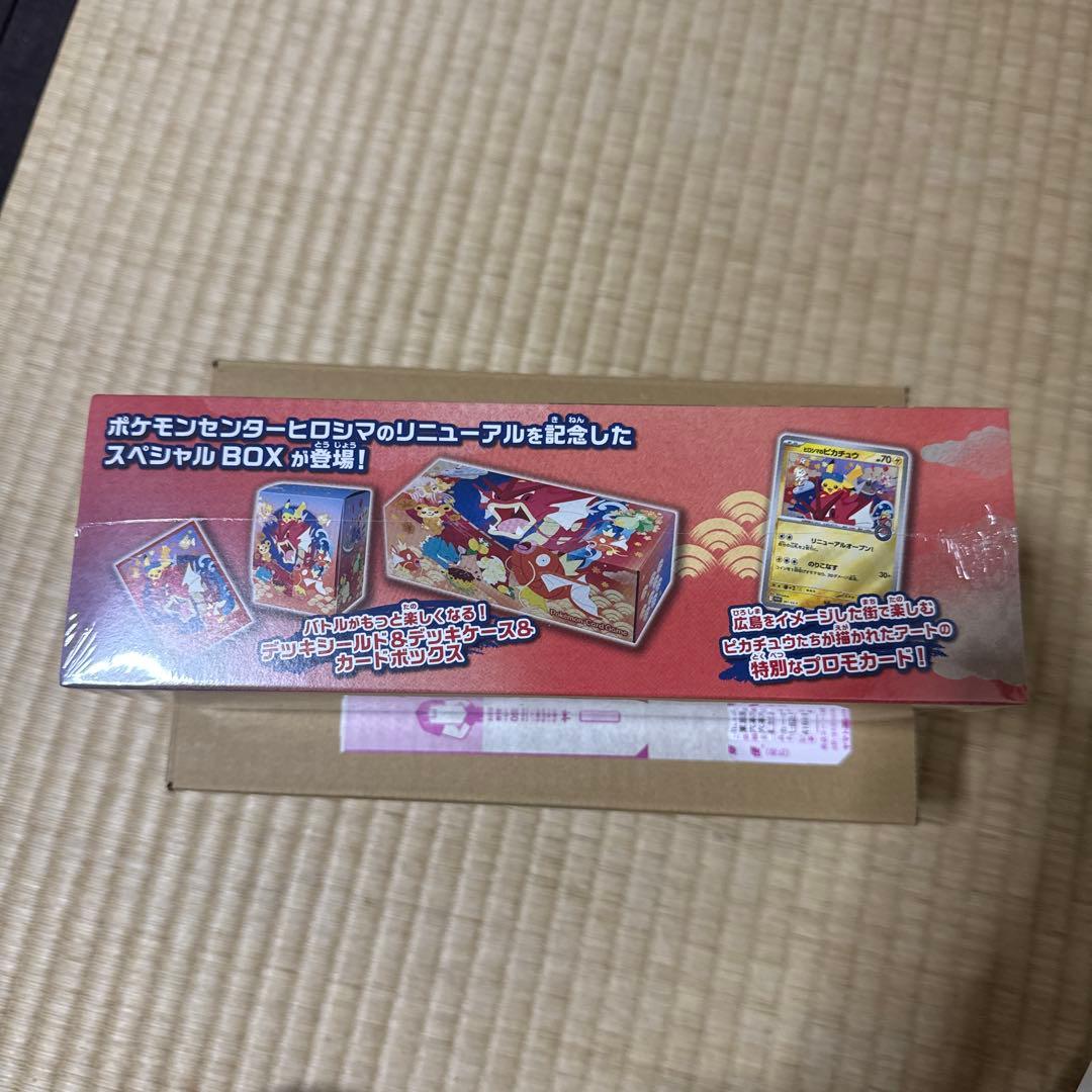 【新品未開封】ポケモンセンターヒロシマ スペシャルBOX