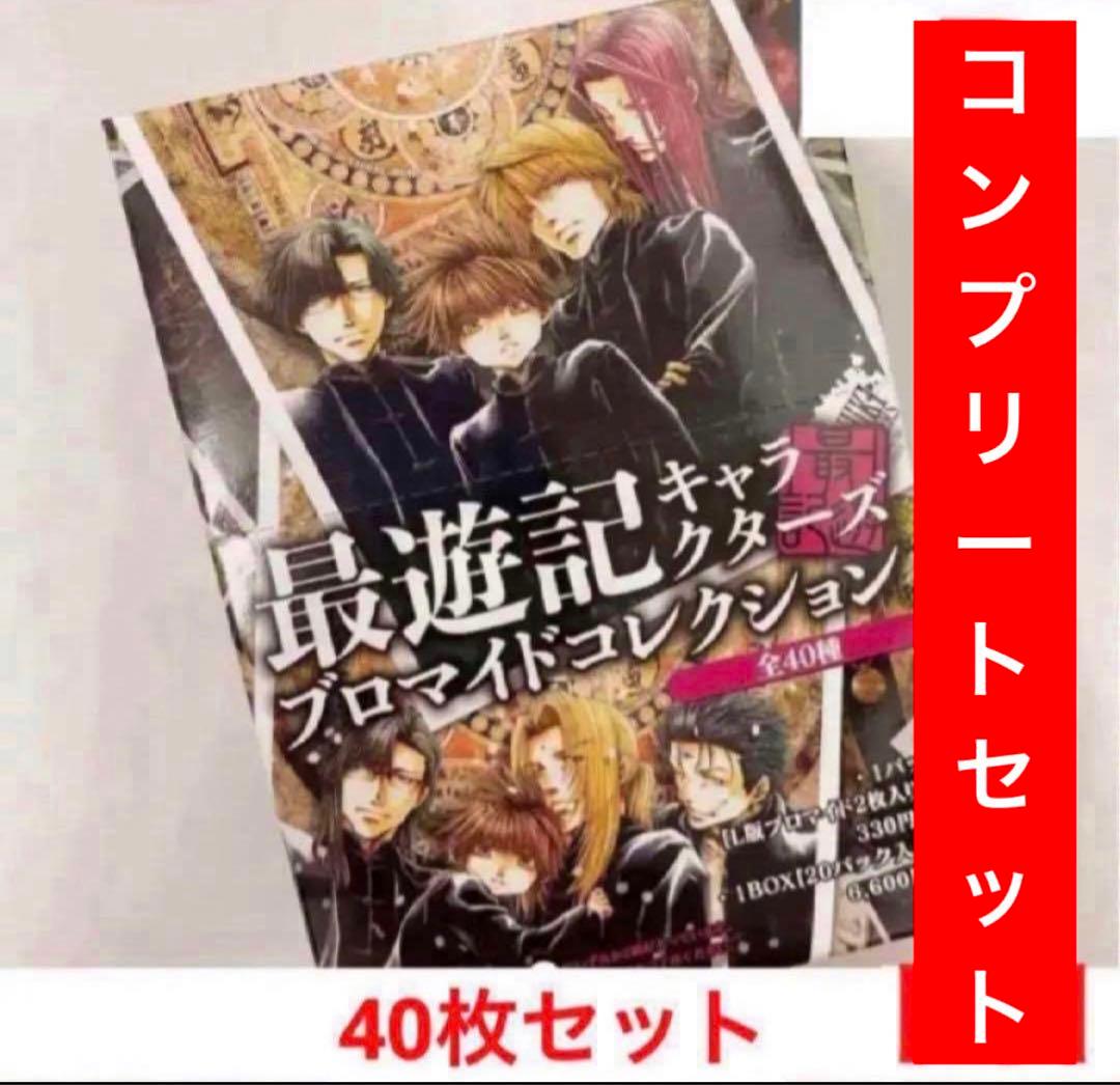 最遊記フェスタ/ブロマイド(三蔵.悟空.悟浄.八戒.金蝉.紅孩児)峰倉かずや