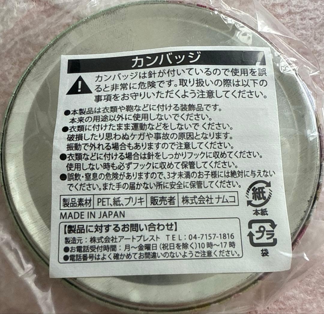 薄桜鬼　沖田　缶バッジ　3点セット