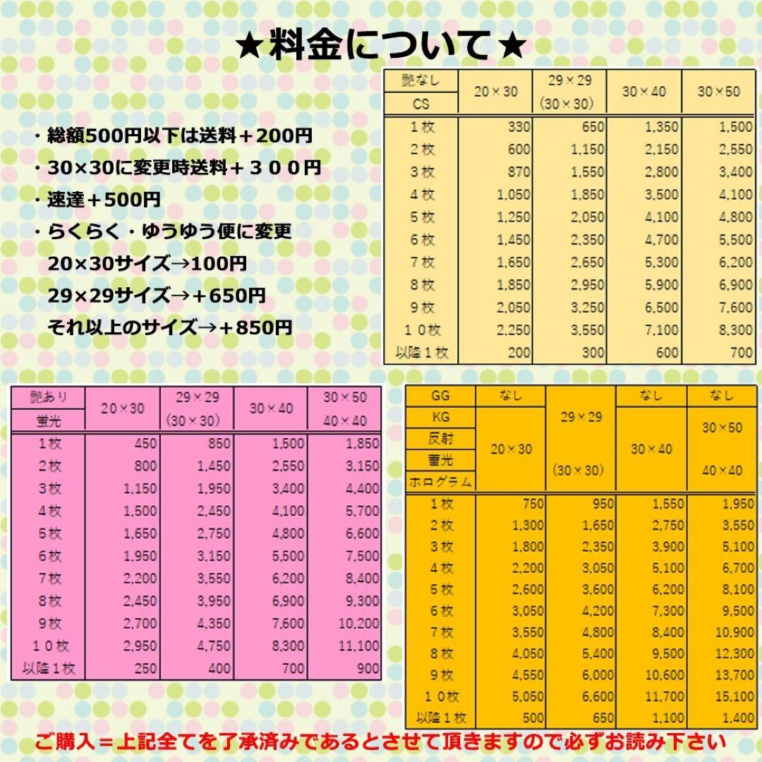 STARTO 反射　蛍光　艶あり　グリッター　艶無　カッティングシート　応援団扇