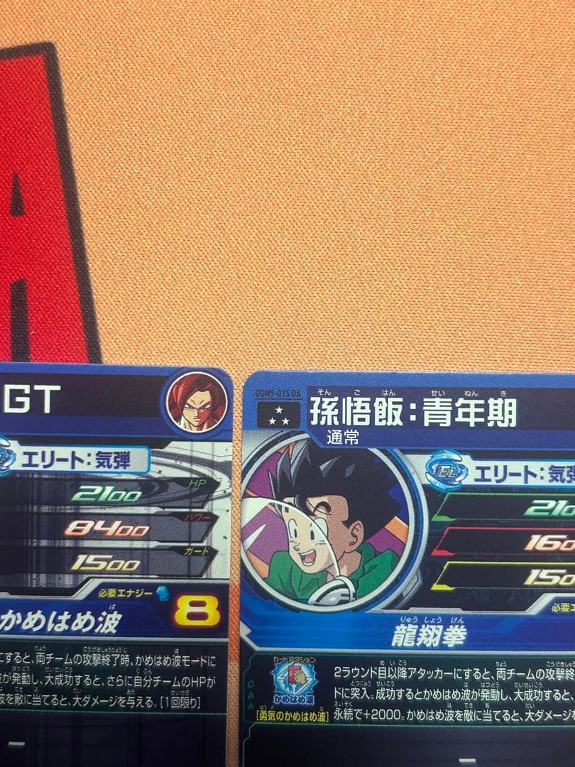 【Sing】ゴジータ:GT MM6-SEC3 DA 他1枚