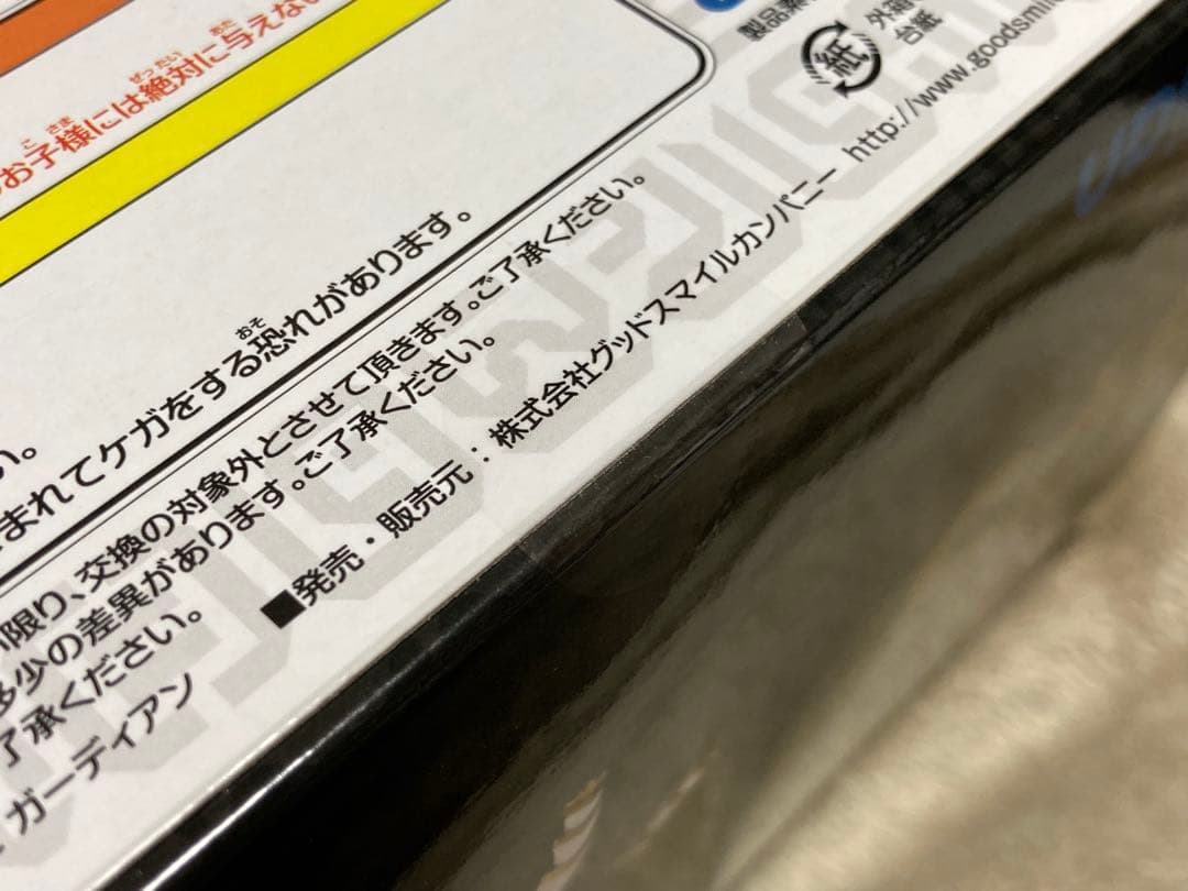 ねんどろいど ゼルダの伝説 ブレスオブザワイルド ガーディアン