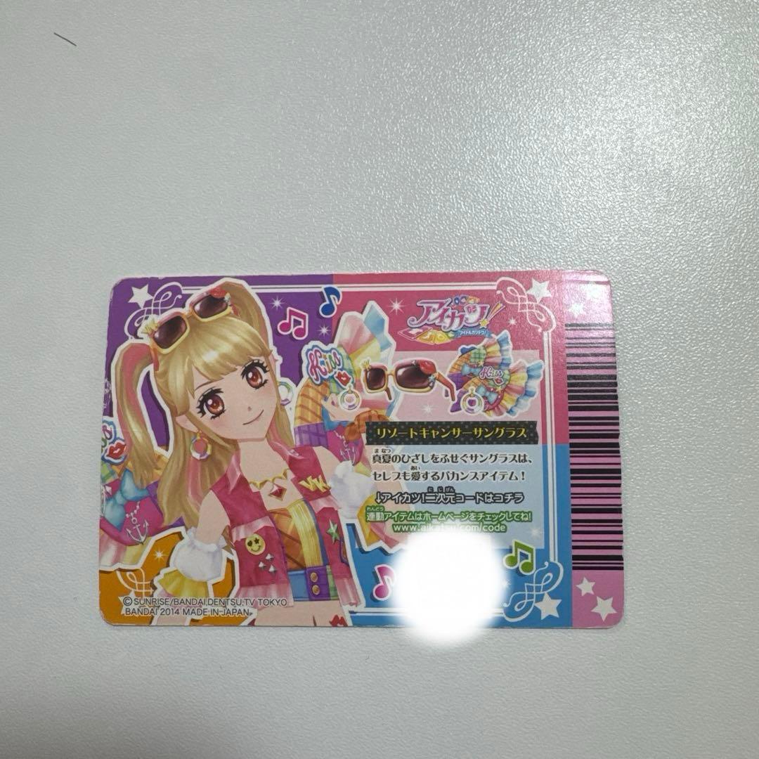 アイカツカード 星座ドレス 夏樹みくる プレミアムドレスリゾートキャンサーコーデ