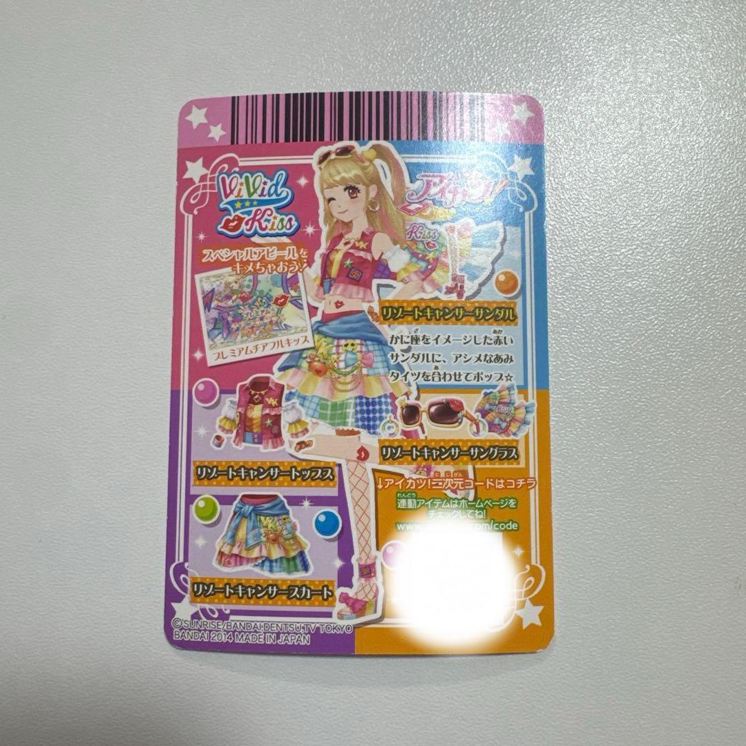 アイカツカード 星座ドレス 夏樹みくる プレミアムドレスリゾートキャンサーコーデ