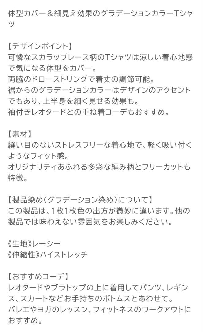 チャコット　ノーソーイングニット　グラデーション　半袖　水色　ブルー　青