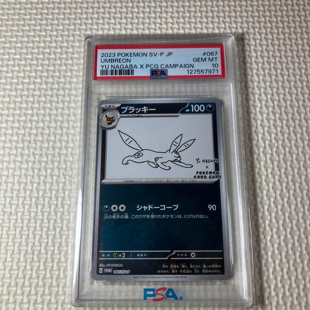 ポケモンカードゲーム　長場雄　ブラッキー　psa10