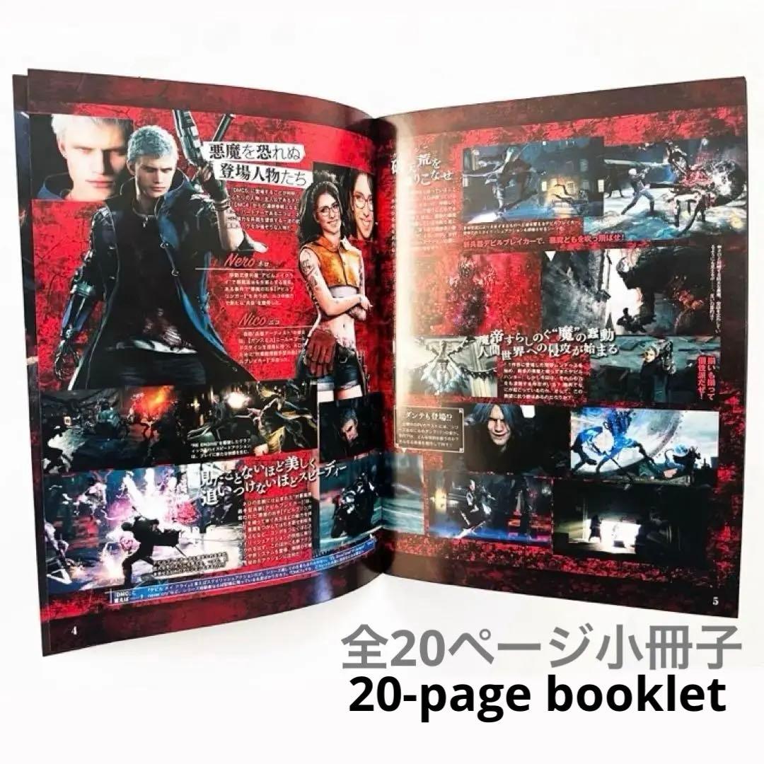 デビルメイクライ5　ハンドブック　カプコンカフェ　DMC5SE　ポストカード