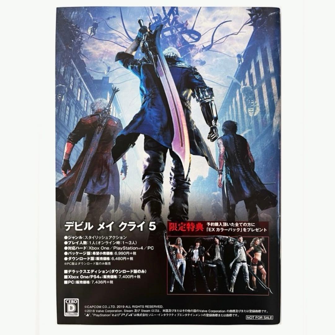 デビルメイクライ5　ハンドブック　カプコンカフェ　DMC5SE　ポストカード