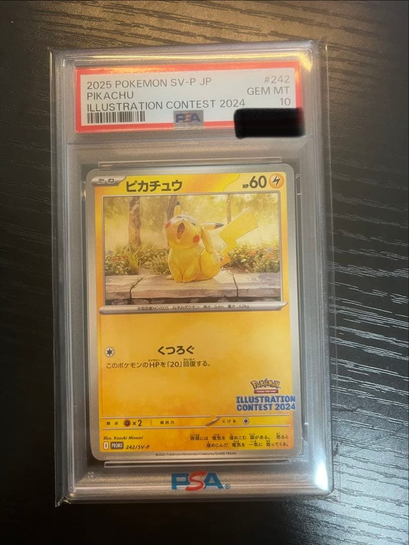 値下あくびピカチュウ PSA10 2024 ポケモンカードゲームPokémon
