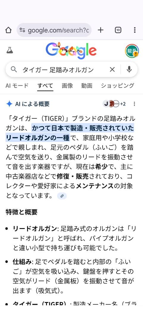 タイガー　ヤマハ足踏みオルガン　イス無しVintage(⁠•̀⁠ᴗ⁠-⁠)⁠✧