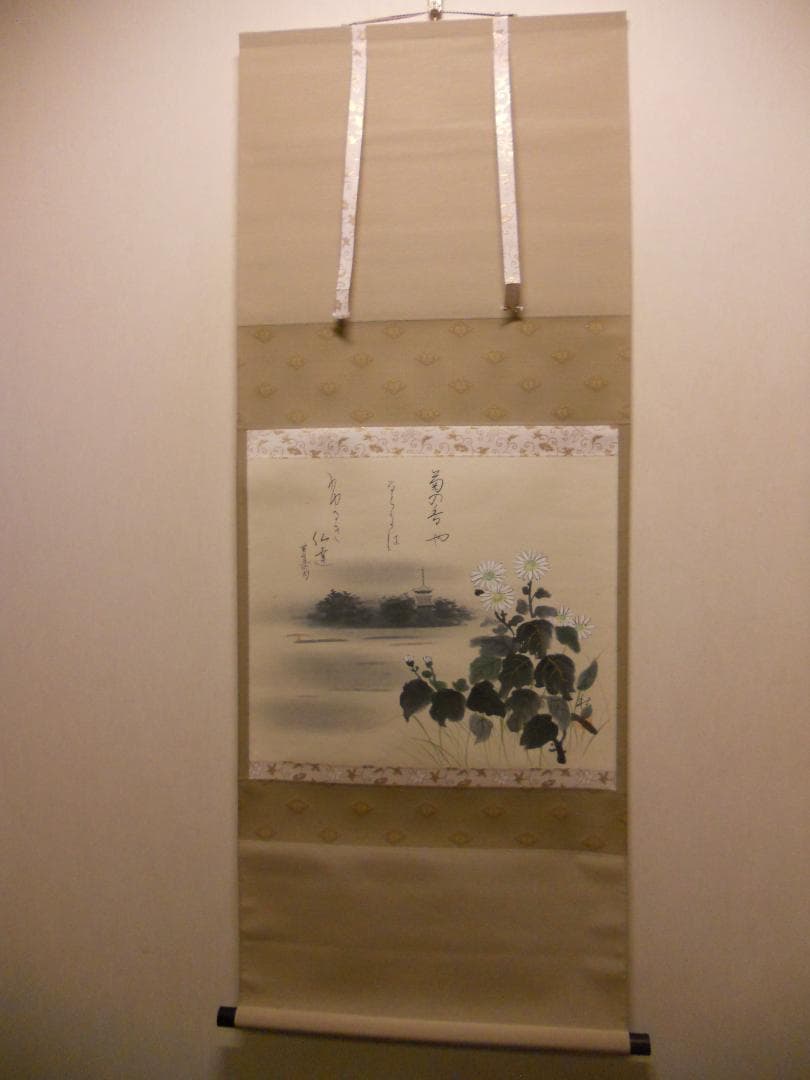 掛け軸 小栗千秋 『 野菊 』 芭蕉 俳画 紙本 希少 軸装 茶道具 掛軸 美品