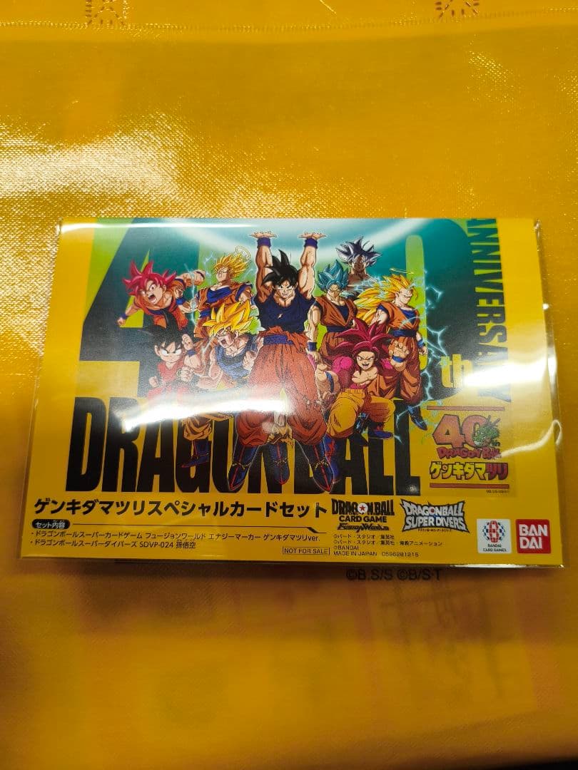 ドラゴンボール ゲンキダマツリ 入場者特典3点セット