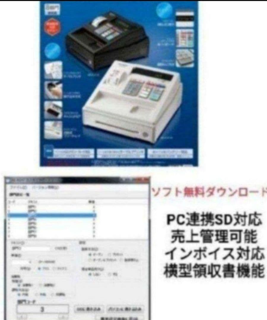 美品シャープレジスター　XE-A147　PC連携　357147