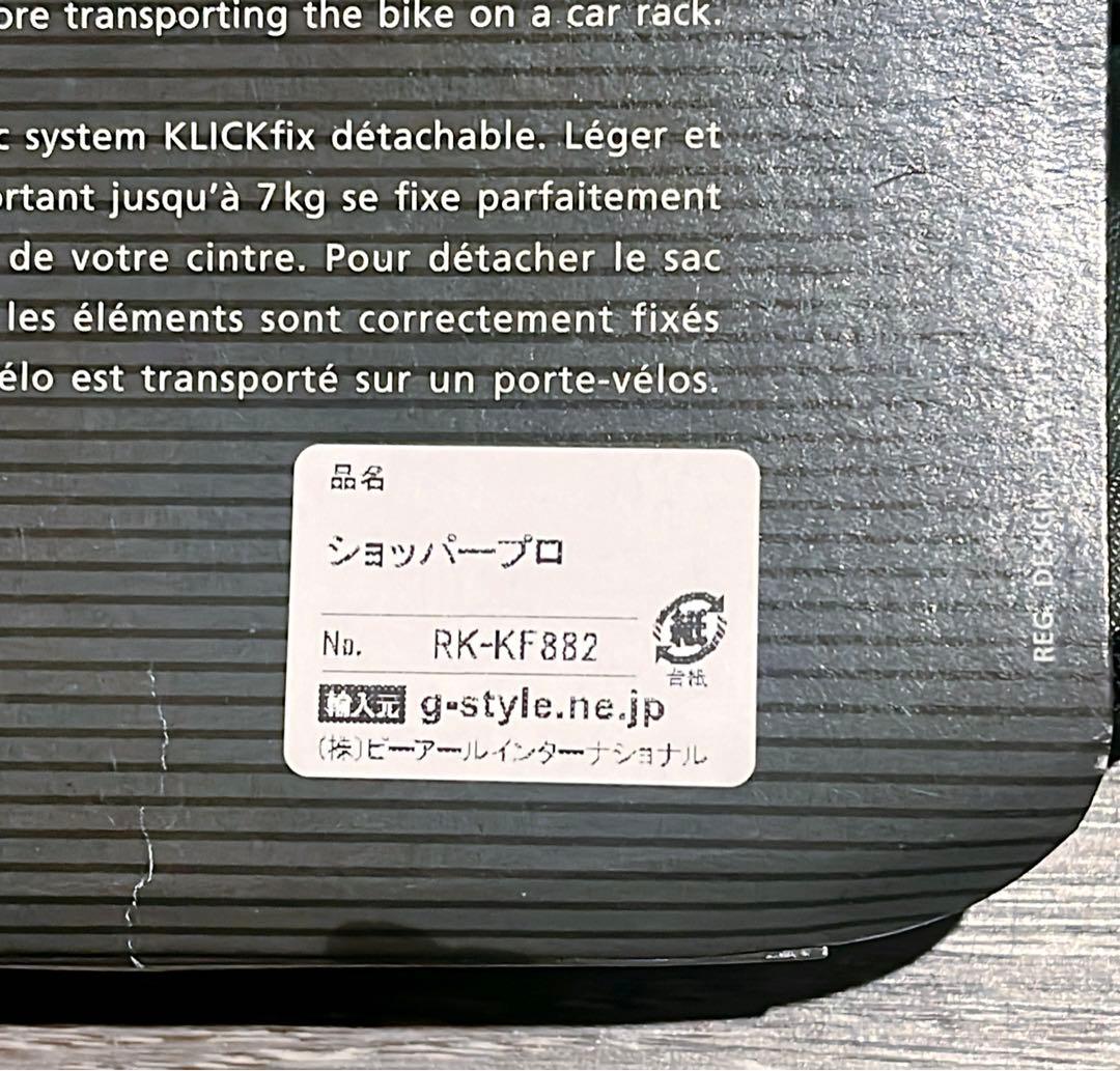 リクセン&カウル ショッパープロ KF882 Klickfix リクセンカウル