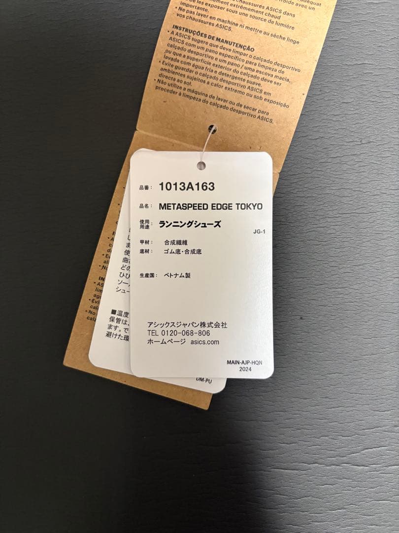 asics  SPEED EDGE TOKYO 【27.0cm】