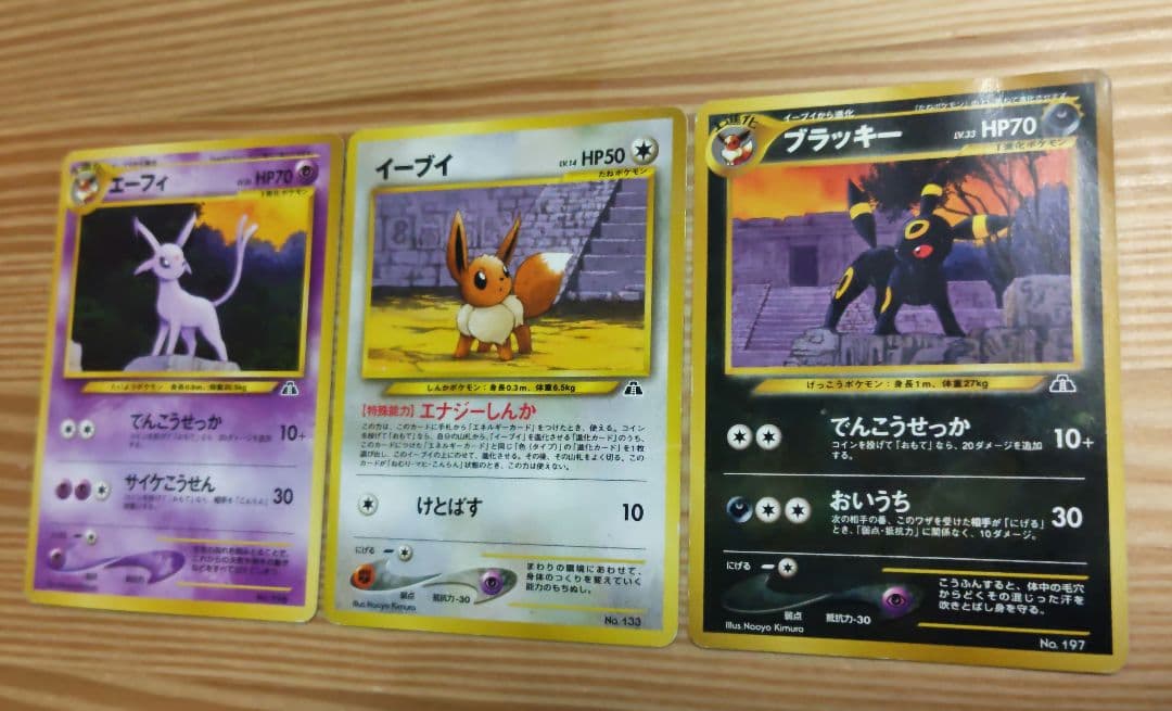 ポケモンカード プレミアムファイル2 neo