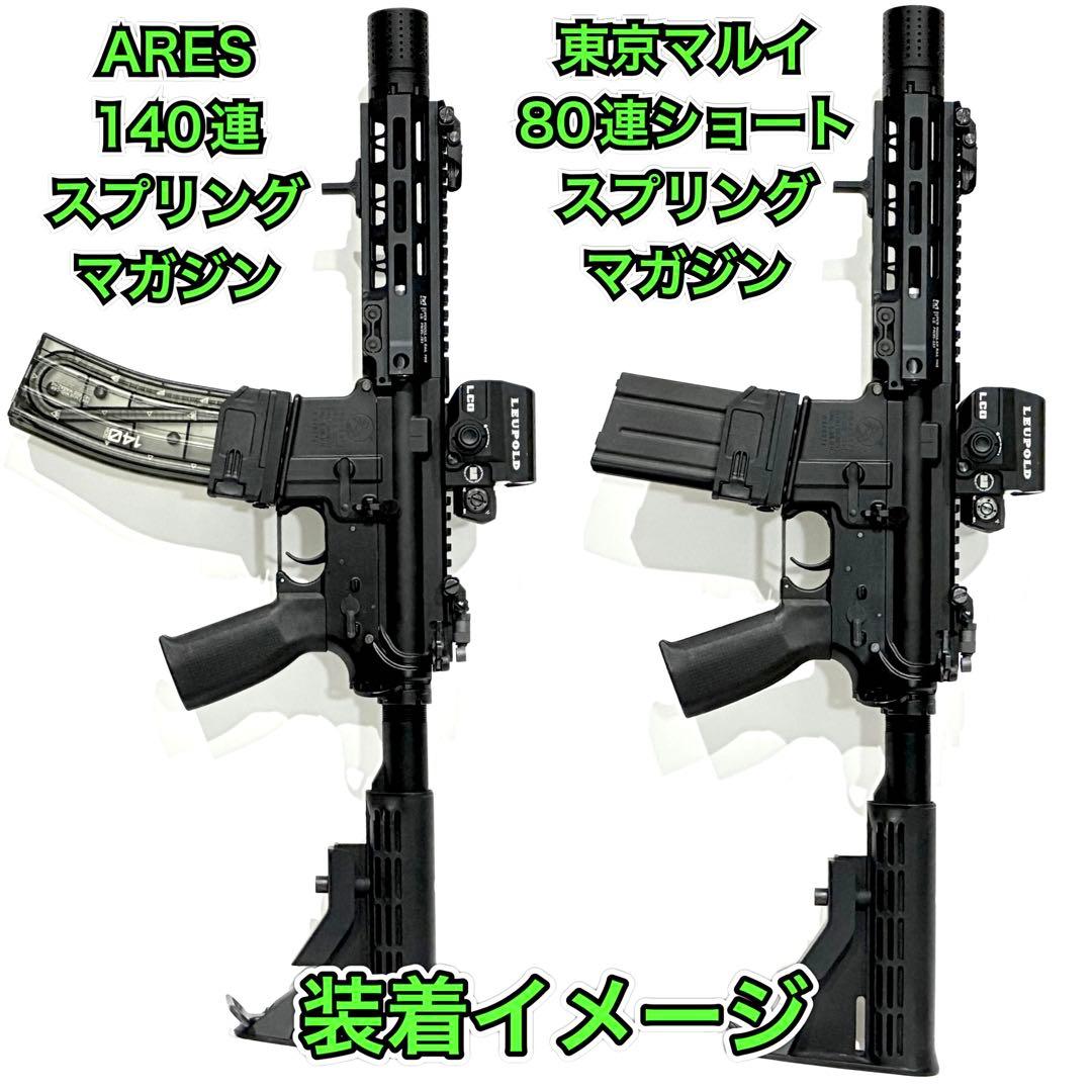 R7-45 東京マルイ GBB M4 マガジンアダプター 外部ソース仕様