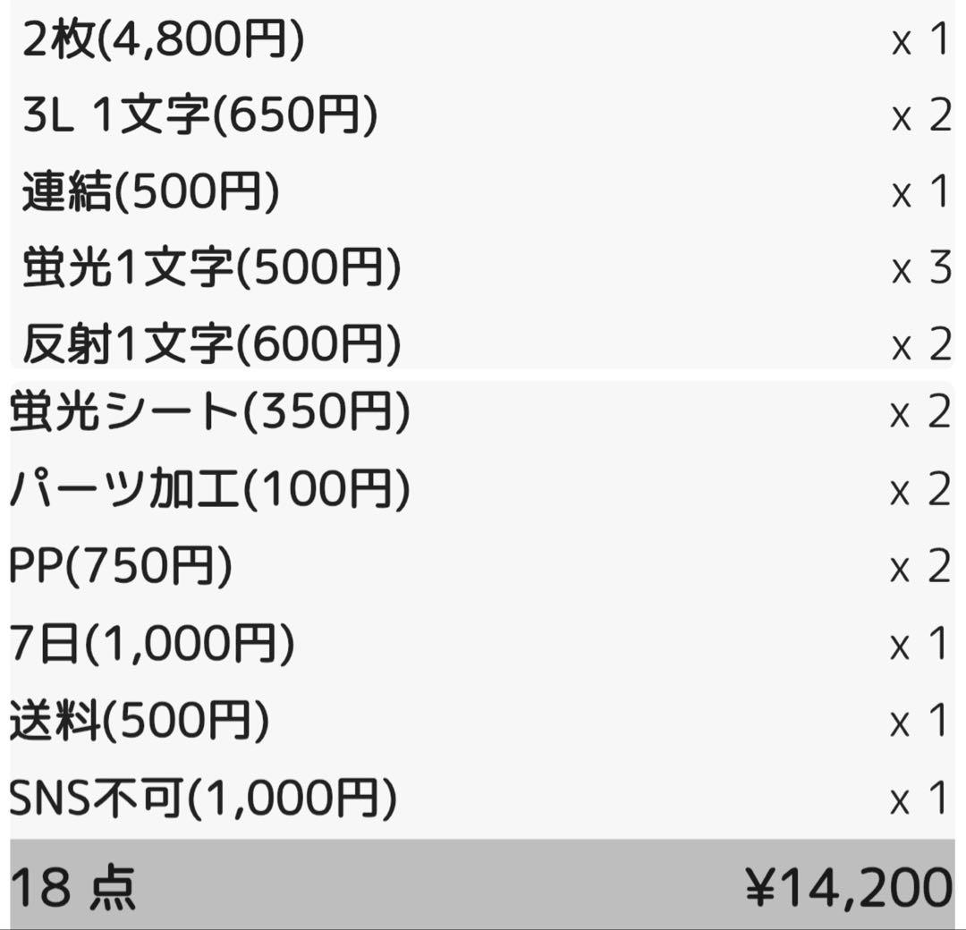 yu様 団扇文字 うちわ うちわ文字 文字パネル オーダー 団扇屋 うちわ屋