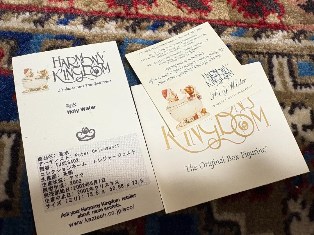 Harmony Kingdom Holy Water トレジャージェスト