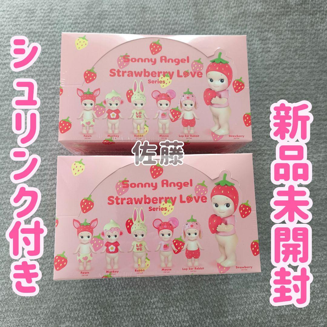 シュリンク付き　SonnyAngel　Strawberry Love　イチゴ