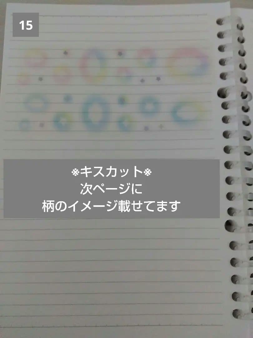 韓国作家さん　マスキングテープ　キスカット