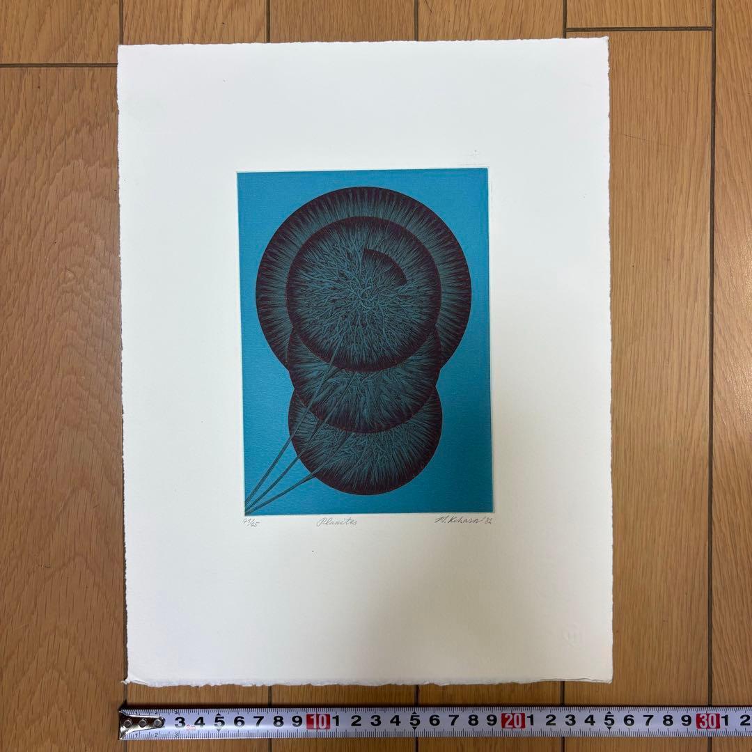 木原康行 銅版画「planets」直筆サイン 1982年 絵画 シートのみ
