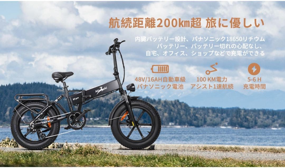 Miyazaki Pro ファットバイク 電動アシスト自転車 E-BIKE