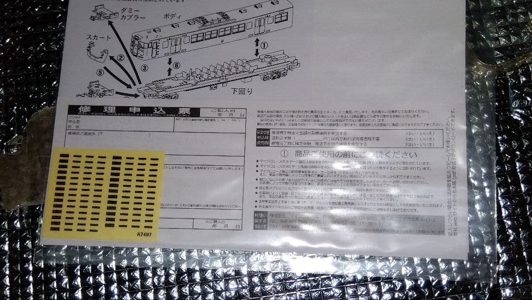 KATO701系&マイクロエースE721系