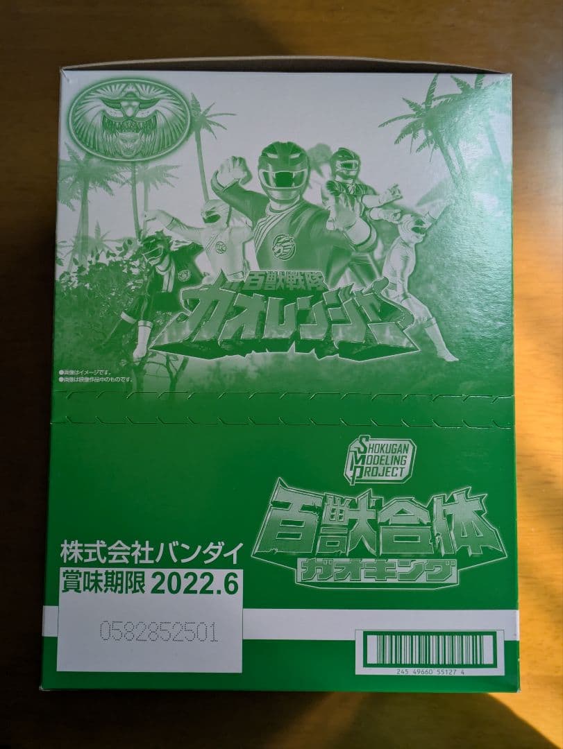 【未開封】SMPガオキング、ガオマッスル、ガオナイト 3点セット