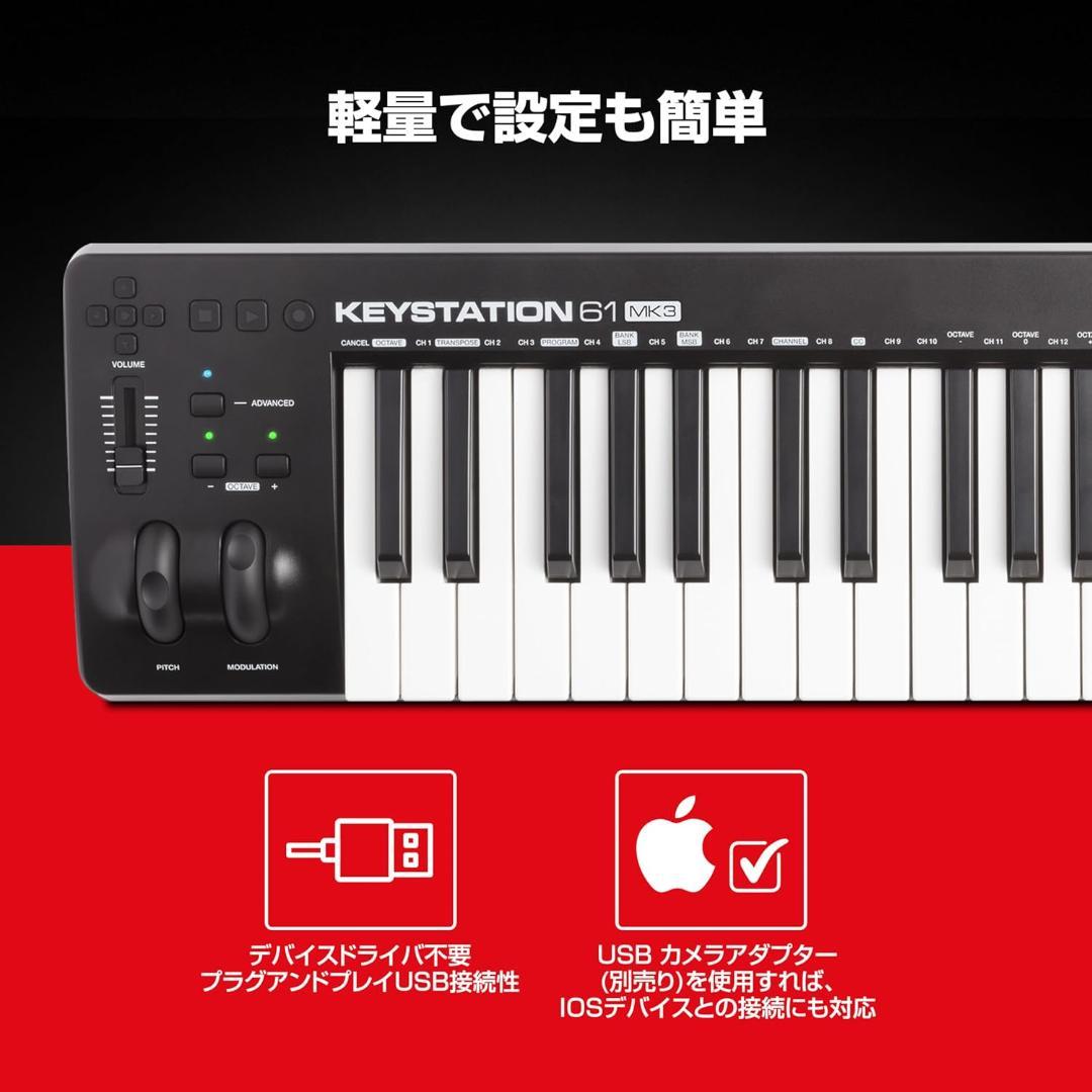 M-Audio KEYSTATION 61MK3 61鍵 セミウェイト