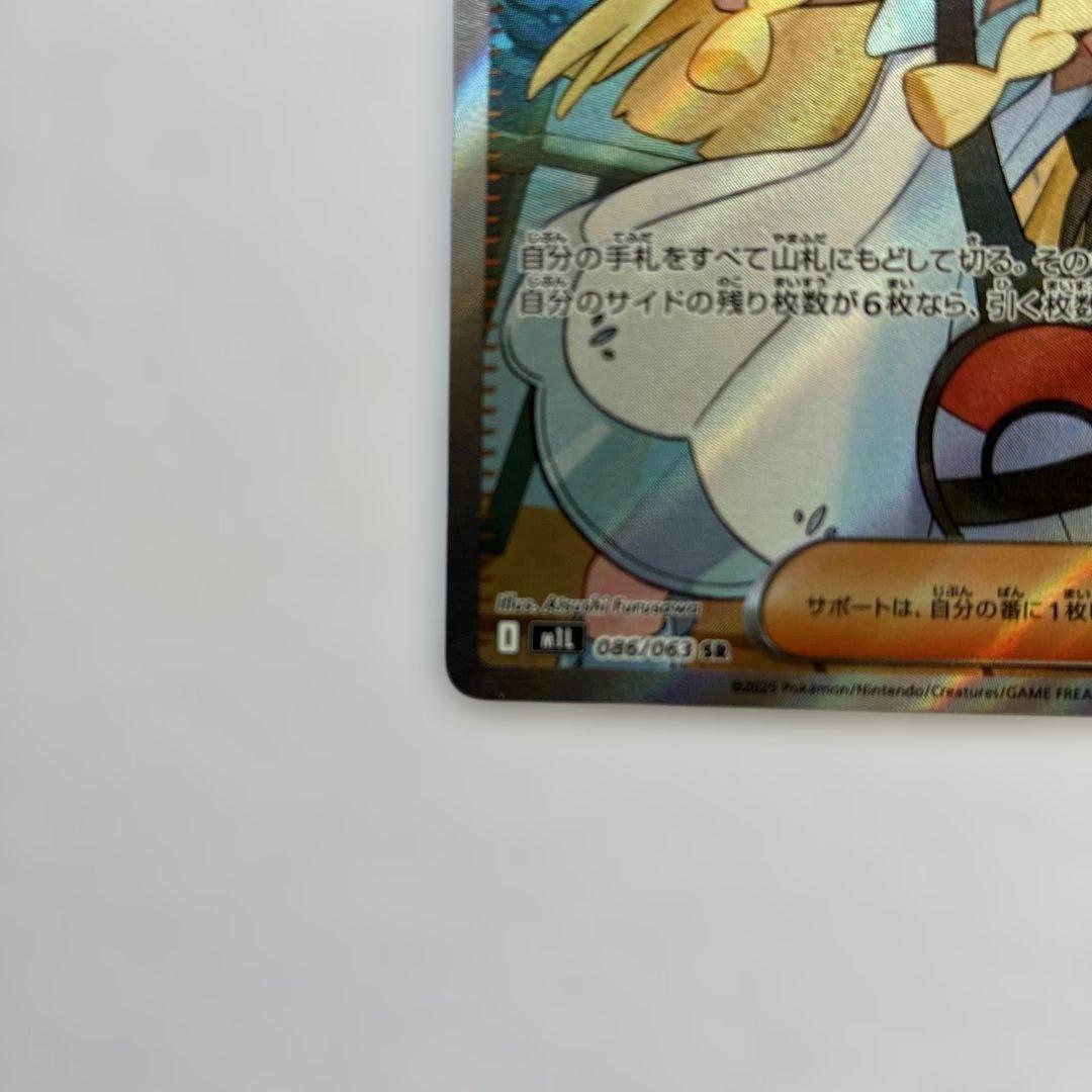 ポケモンカード リーリエの決心 SR (おまけ付き)