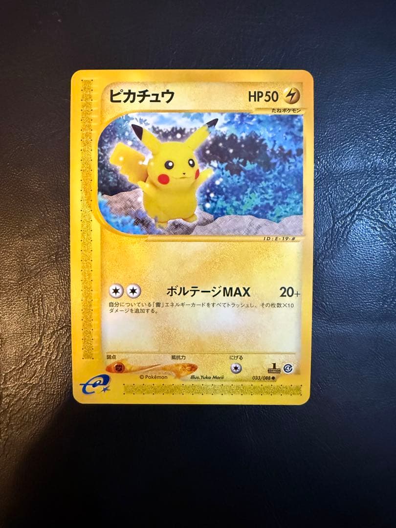 ポケモンカード e レア ノーマル 約900枚 まとめ売り