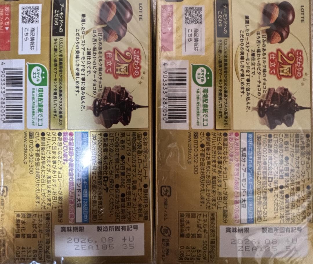 激安☆彡お菓子詰め合わせセット㉑