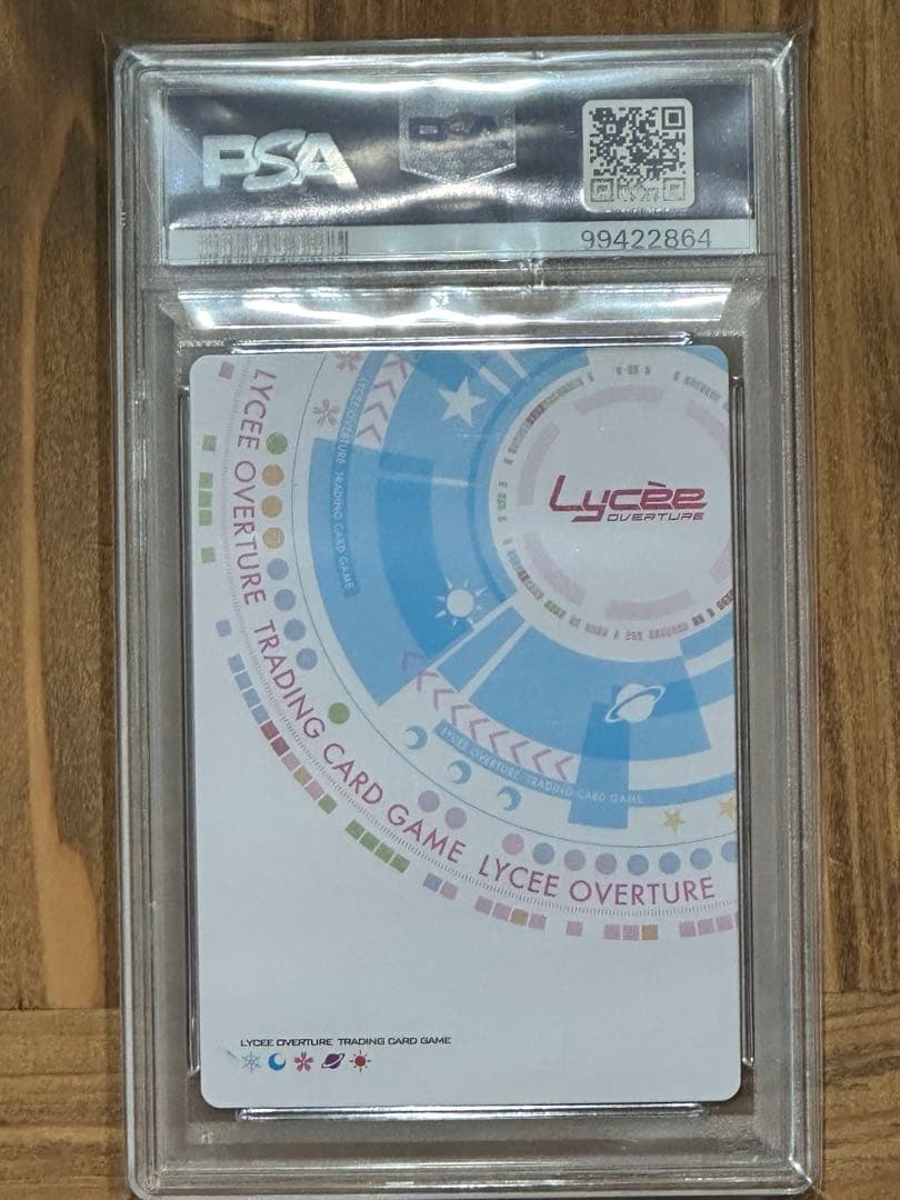 Lycee リセ 二つの翼 朱雀院椿 SSP　PSA10