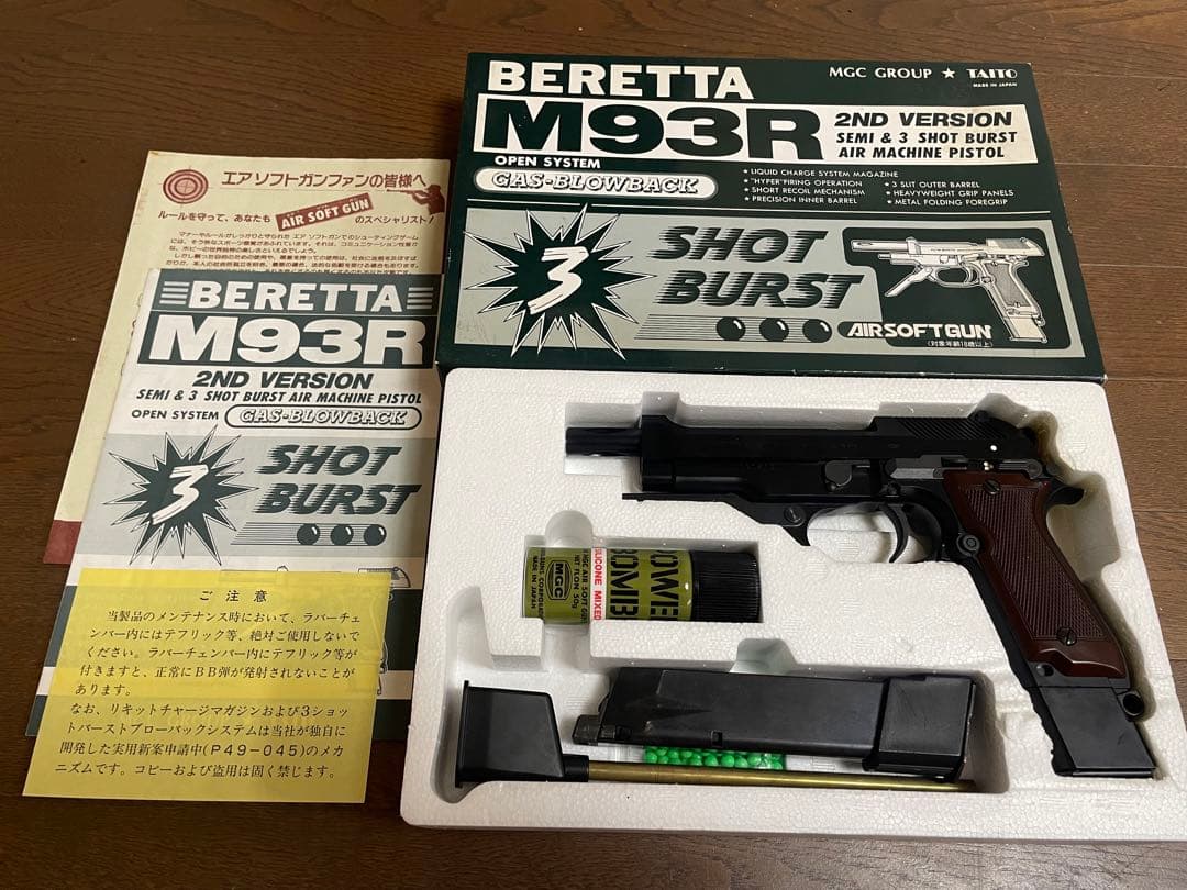 MGC BERETA M93R セミ バースト　ガスブローバック