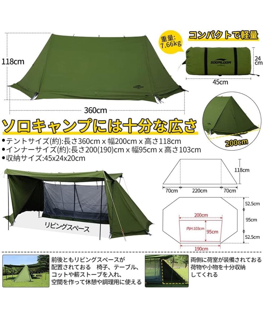 Soomloom パップテント Military tent X-large