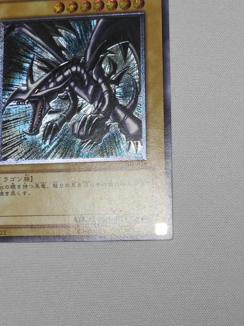 遊戯王　真紅眼の黒竜　レリーフ　301-056
