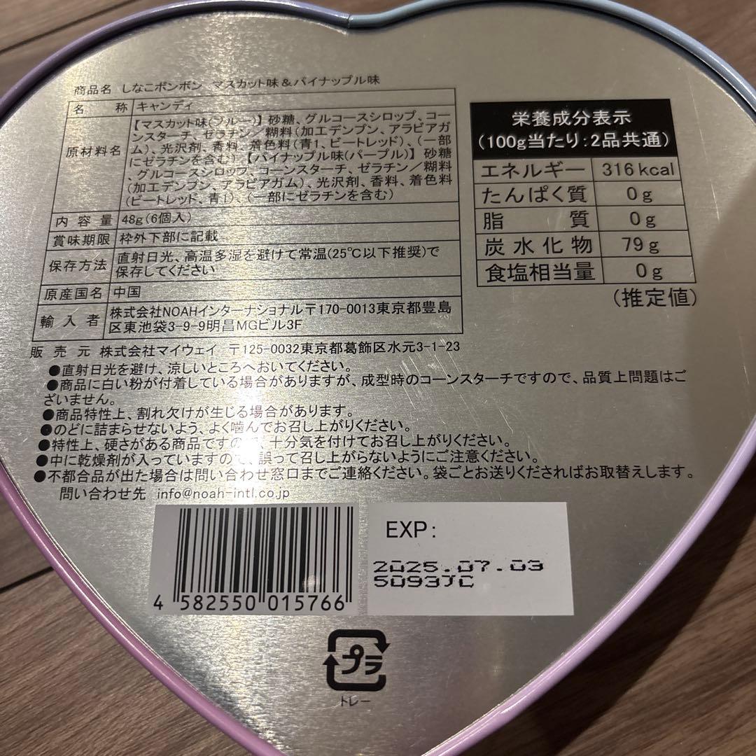 しなこボンボン　10缶セット