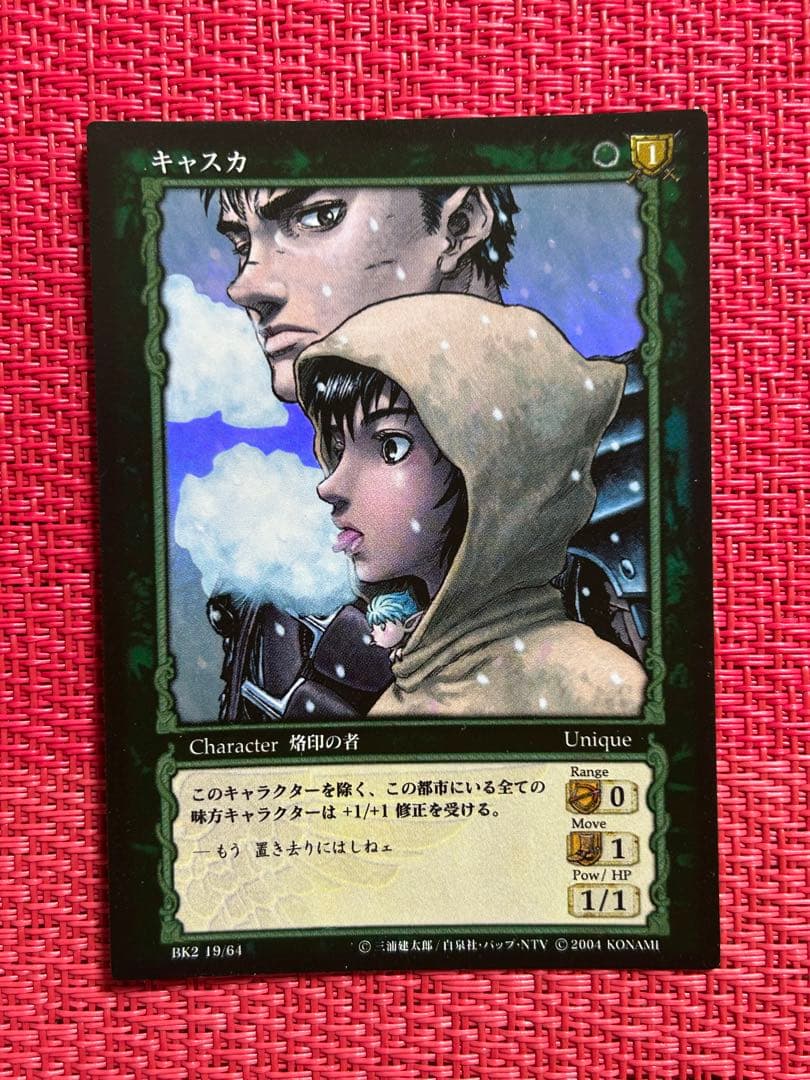 ベルセルク TCG キャスカBK2 19/64 パラレルレア