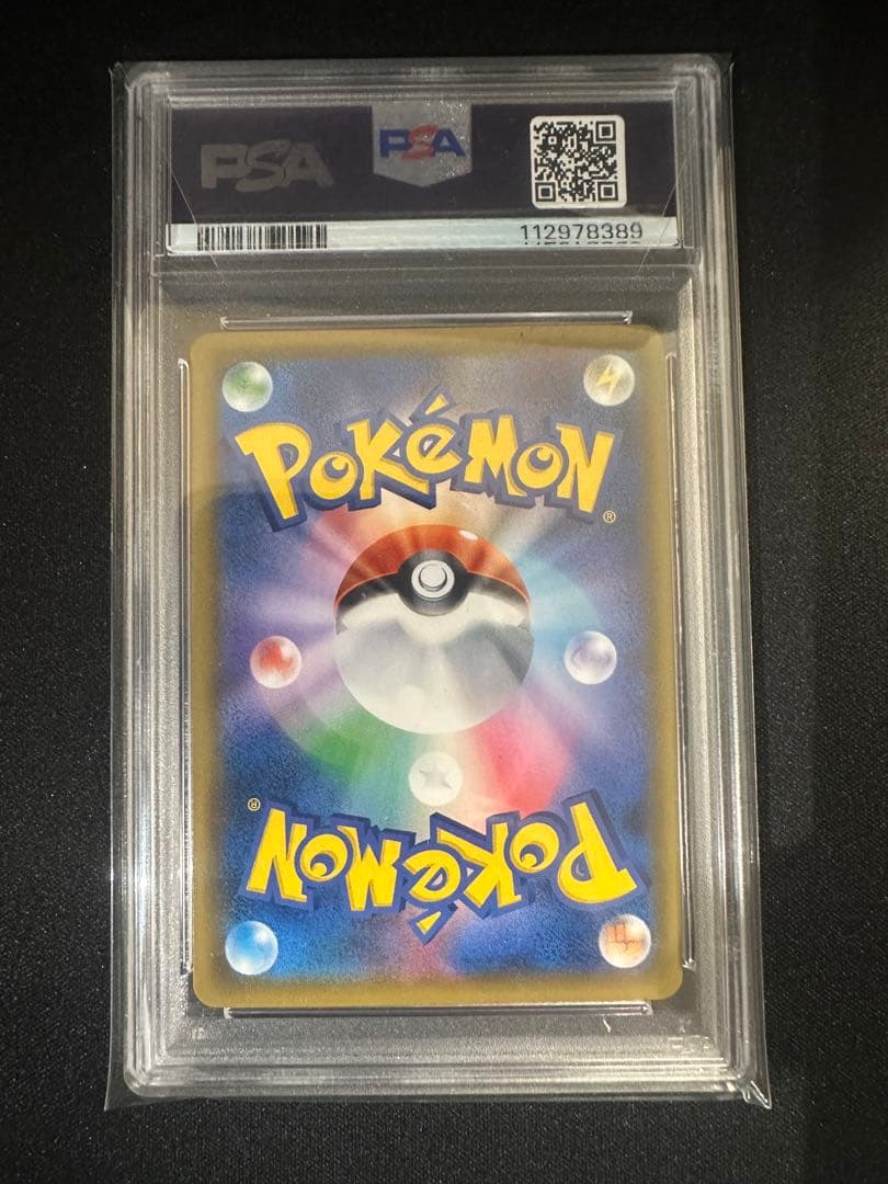 【PSA9】ポケモンカード　ルチア SR SM7 裂空のカリスマ 104/096
